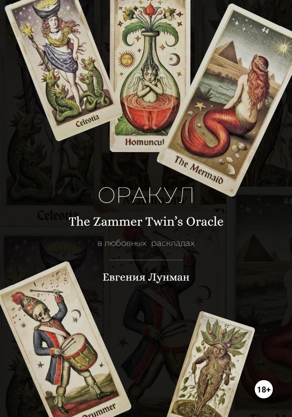 «Оракул The Zammer Twins Oracle в любовных раскладах» - скачать книгу ...