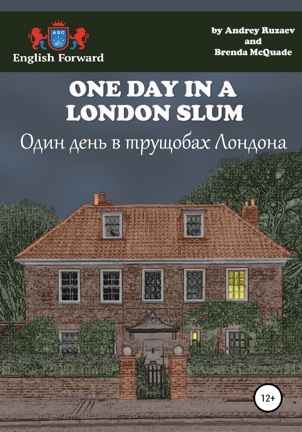 «One day in a London slum. Один день в трущобах Лондона» - скачать ...
